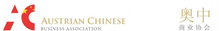ACBA董事会 - Austrian Chinese Business Association